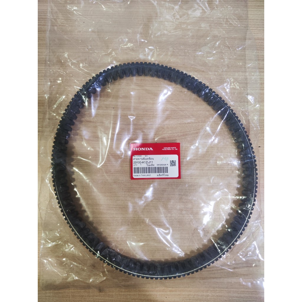 Genuine Honda Drive Belt for PCX160 and ADV160 | Shopee Philippines