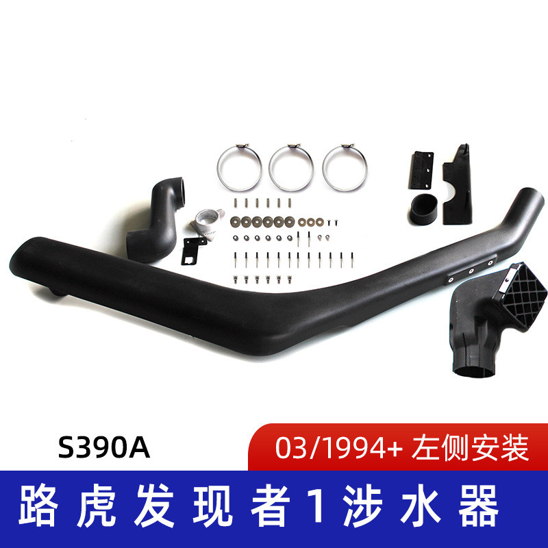 Waterproof Shoe Land Rover Discovery Compatible with Land Rover ...
