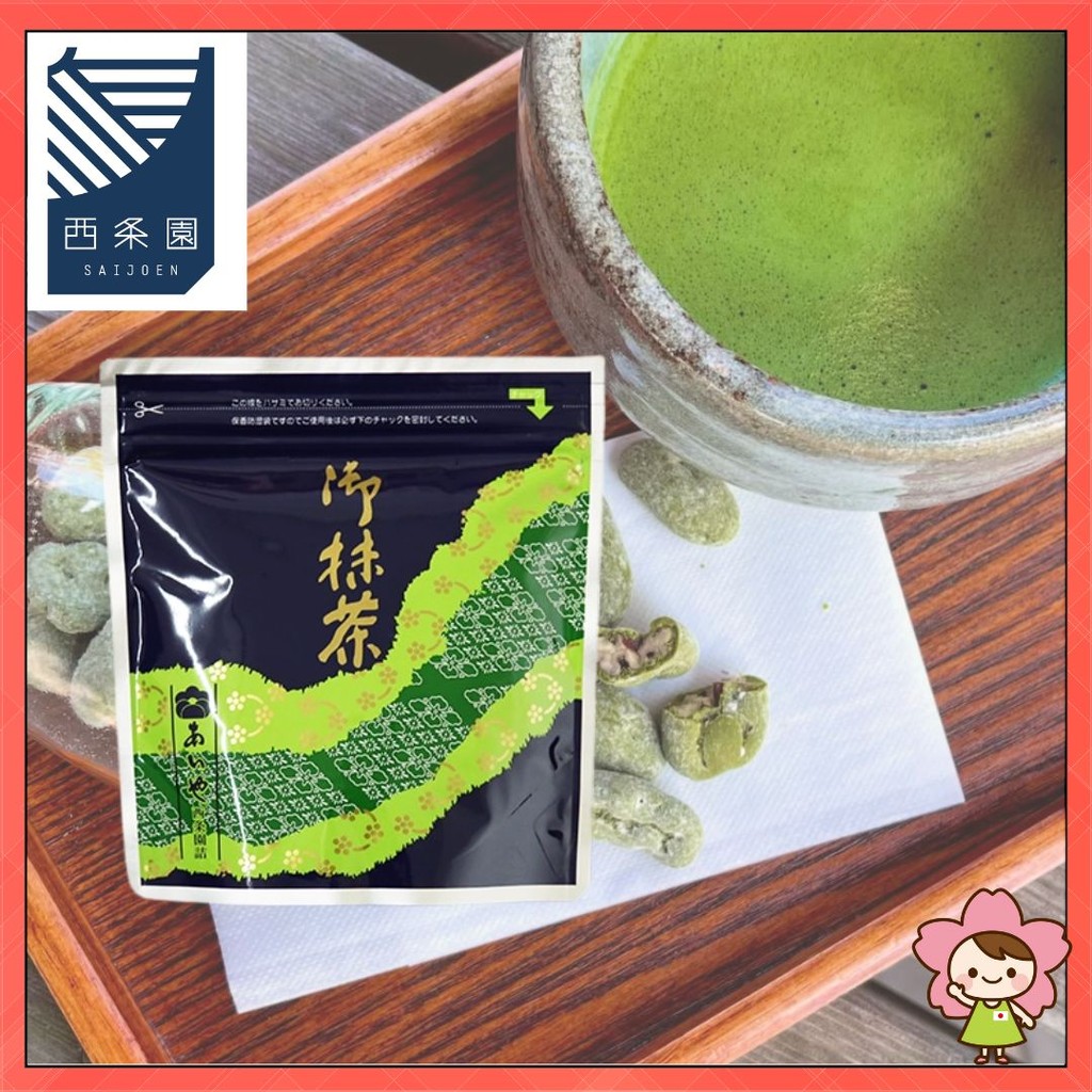 SAIJOEN AIYA Nishio Matcha SAWA (100g Bag) Matcha Powder, Japan Green ...