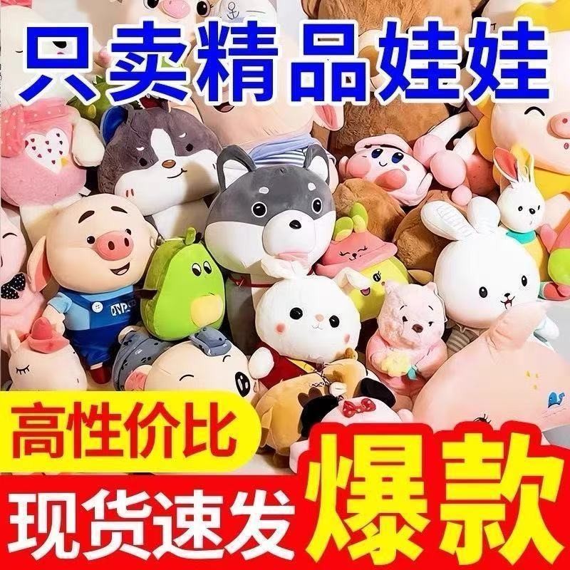 Wedding Plush Toy Grabber Plush Activity Doll Wedding Celebration Cute ...