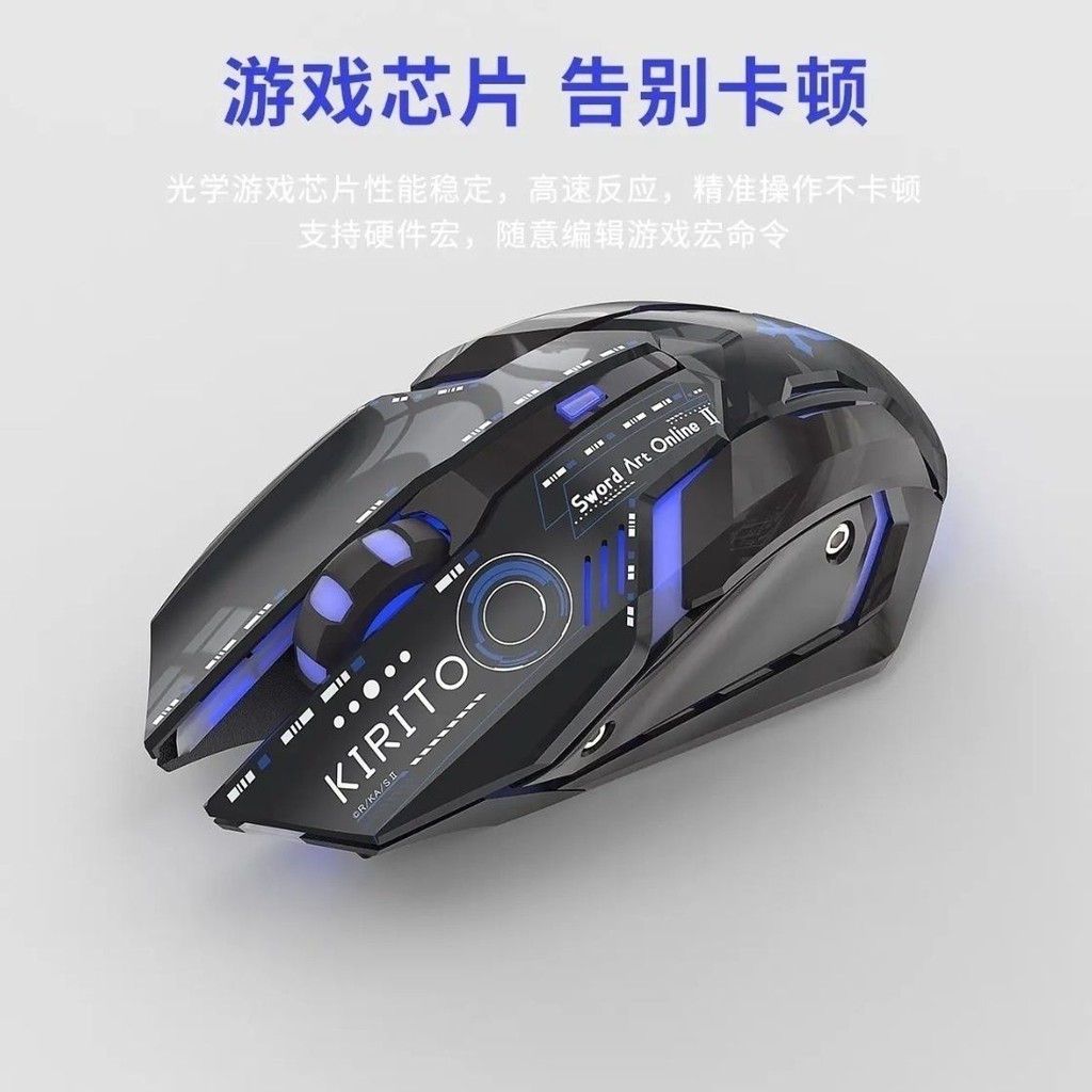 Sword Realm omamori Kuromi and Asuna Optical Silent Gaming Wireless ...