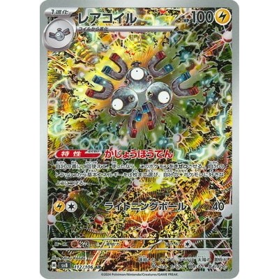 Pokemon Card Game TCG Single Card Japanese [SV8] Surging Sparks ...