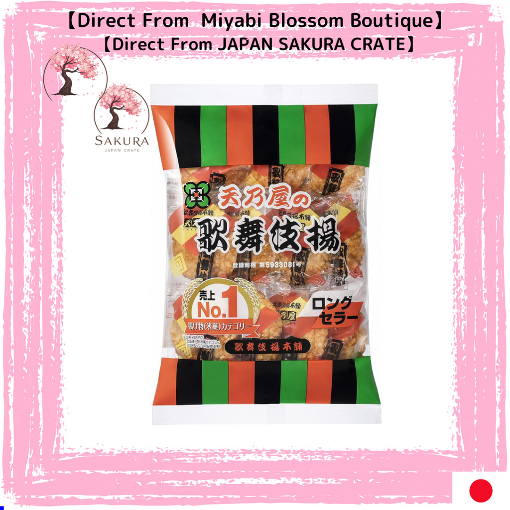【Direct from Japan】Amanoya Kabukiage 11 pieces ( Japanese Rice cracker ...