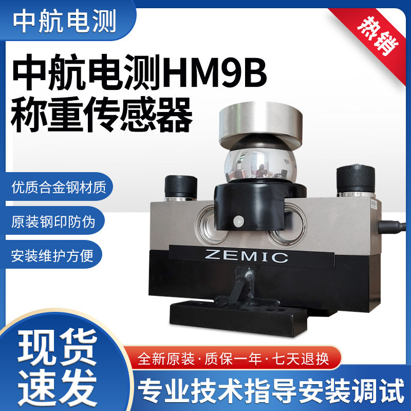 China Airlines ZEMIC Bridge Truck Scale Electronic Loadometer Sensor ...