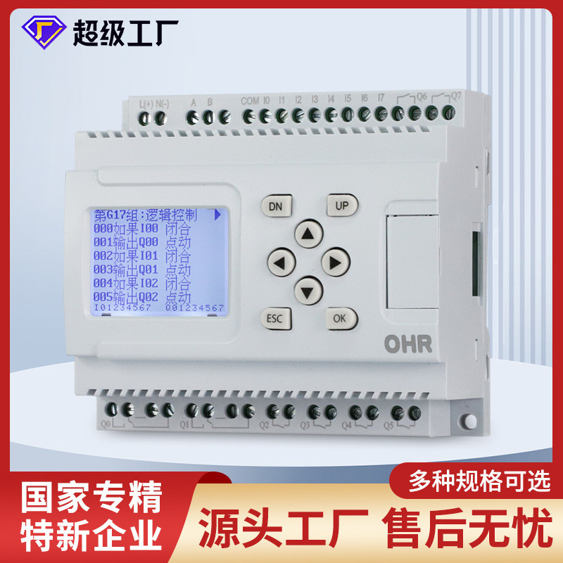 Hongrun Simple PLC Chinese All-in-One Programmable Controller Light ...
