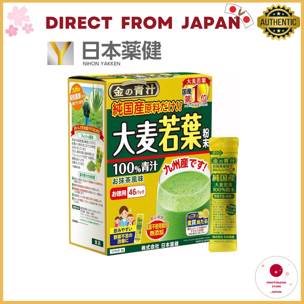 Direct From Japan Nippon Yakken Kin no Aojiru Pure Japanese Barley ...