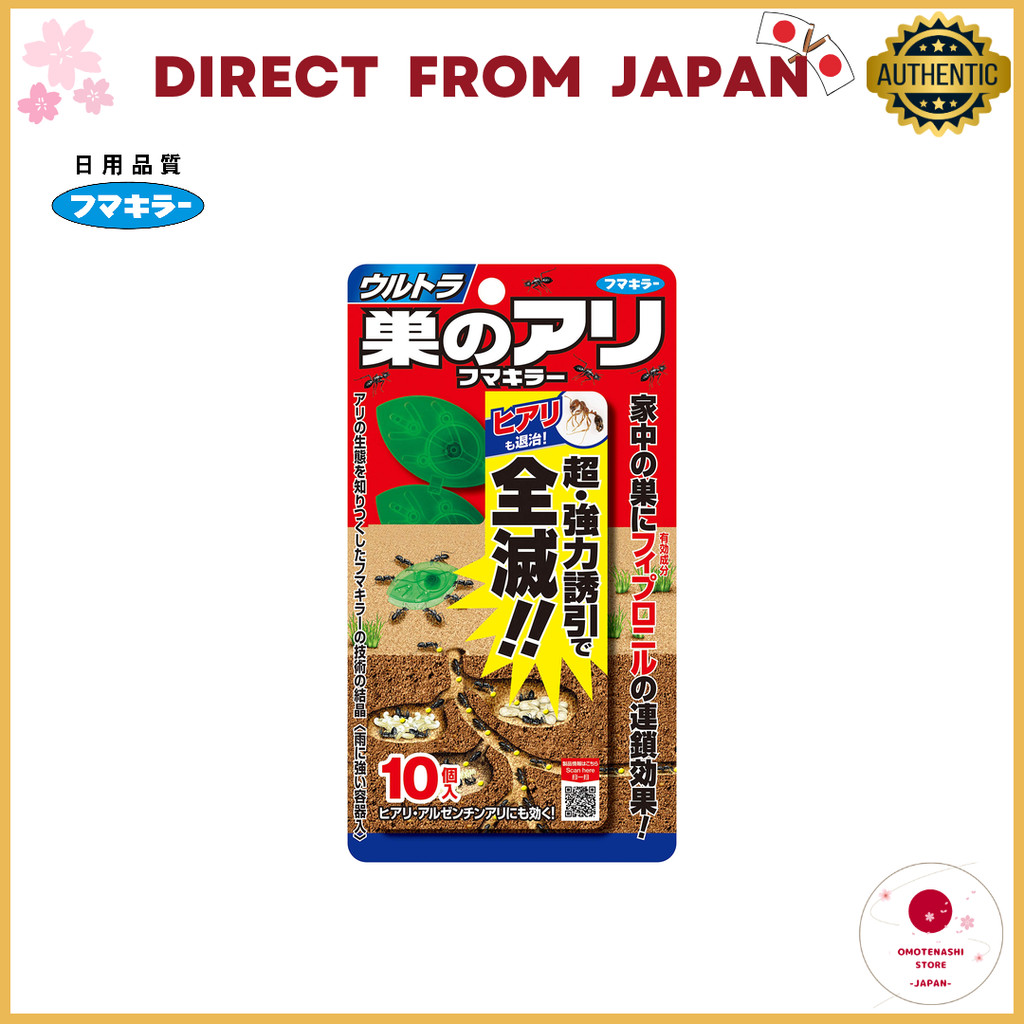Direct From Japan Arifumakilla Ant Extermination Insecticide Poison ...