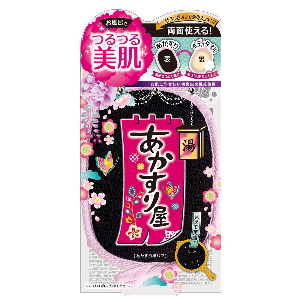 Akatsuriya Black Scrub Puff【Direct from Japan】 | Shopee Philippines