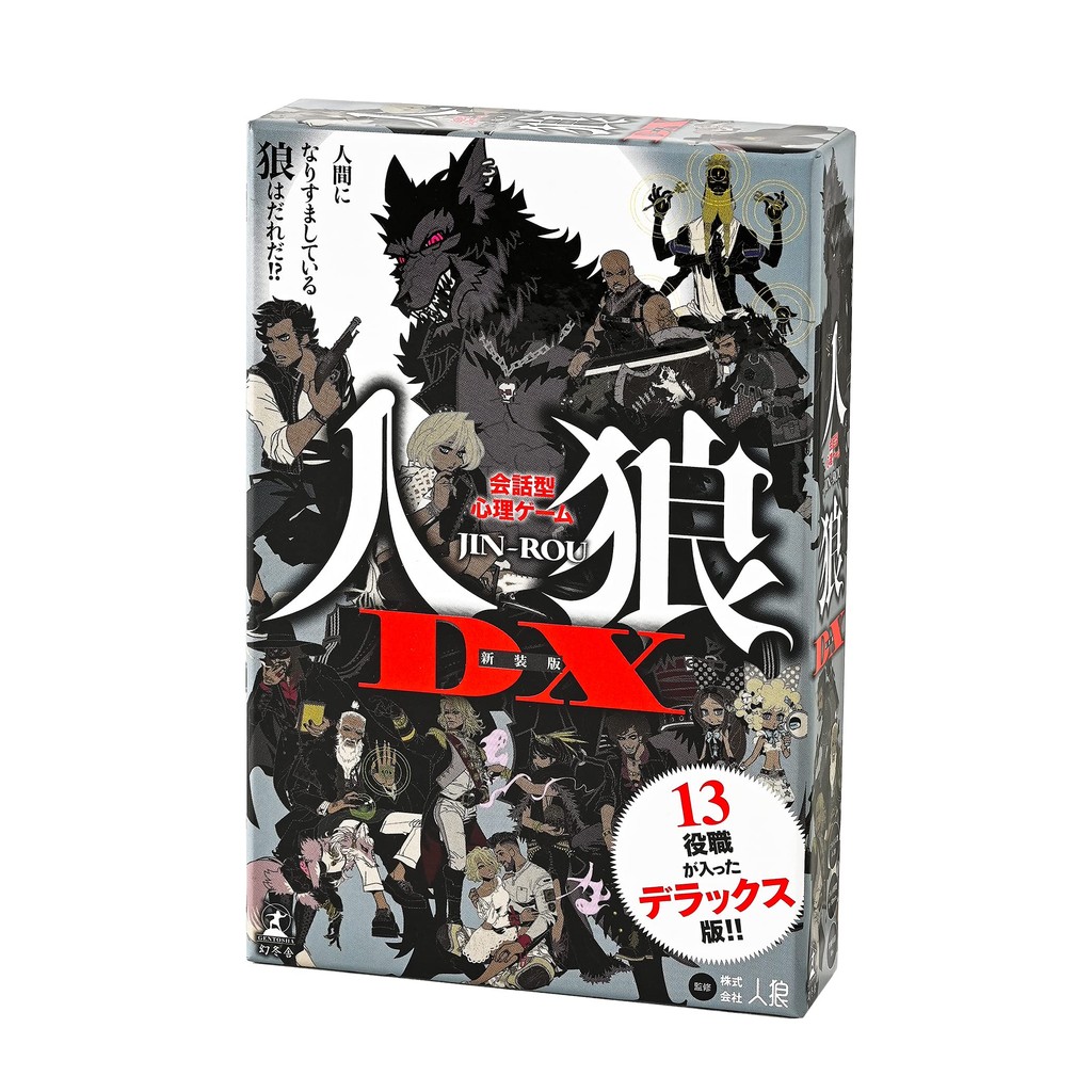 Gentosha Conversational Psychological Game Werewolf DX New Edition From ...