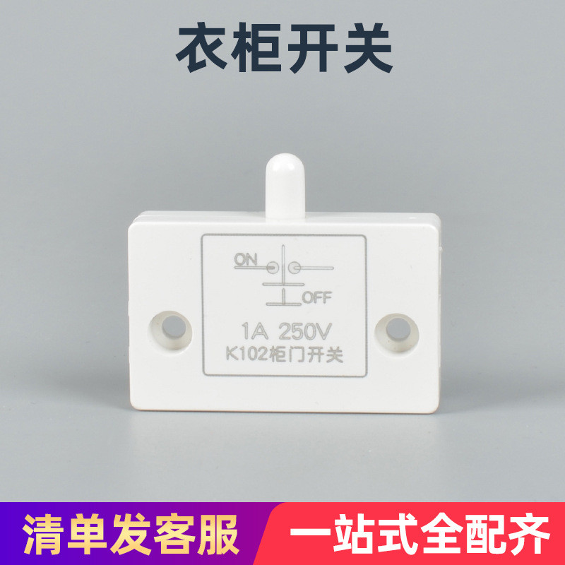 Wardrobe Switch Small Button220V1A Set of Spanner Closet Showcase Touch ...