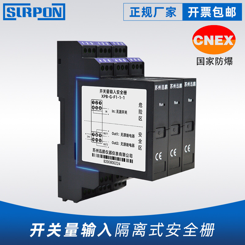 XPB Series Switching Value Safety Barrier TTL Level Safety Barrier ...