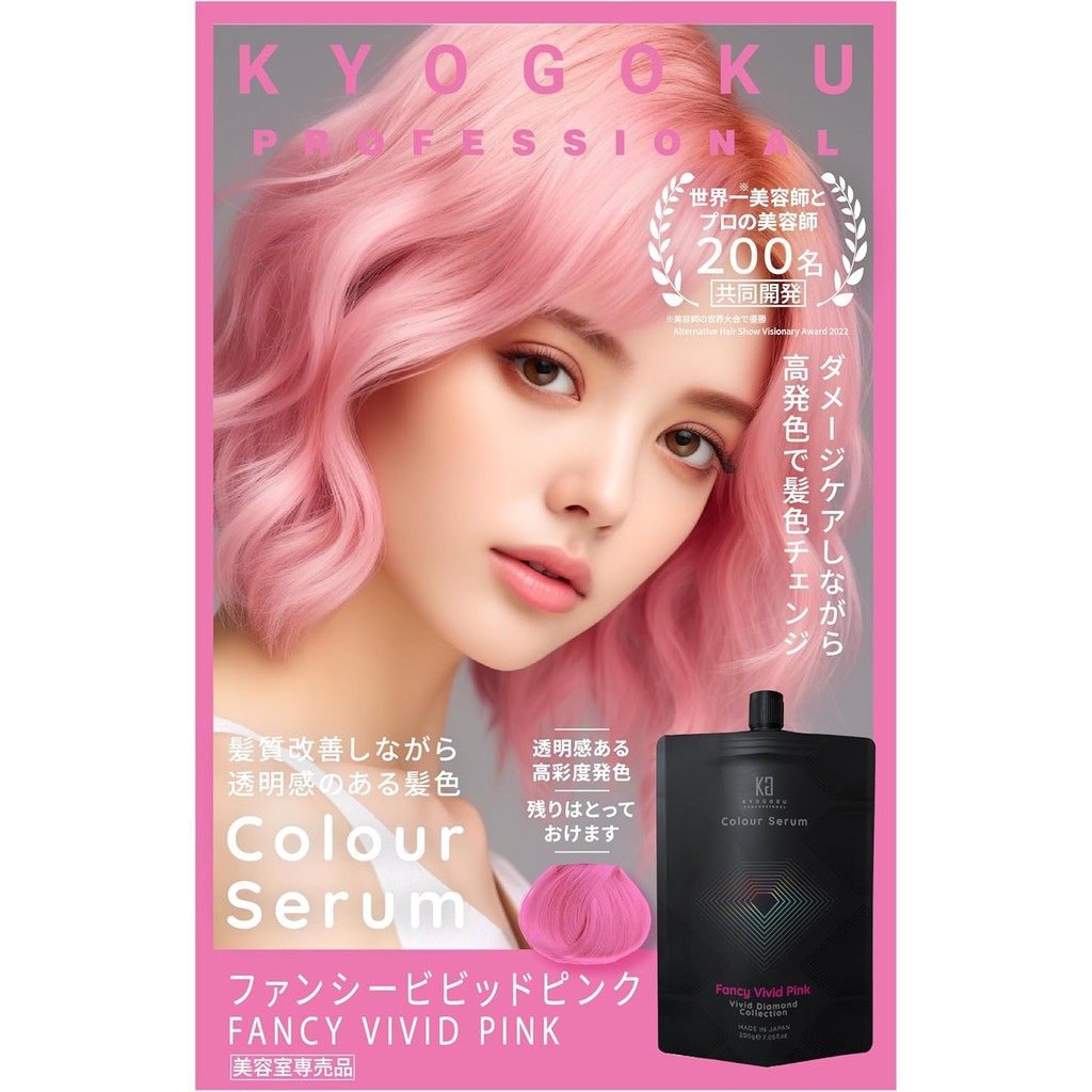 genuine product Haircolor Kyogoku Color Serum, Color Butter Color ...