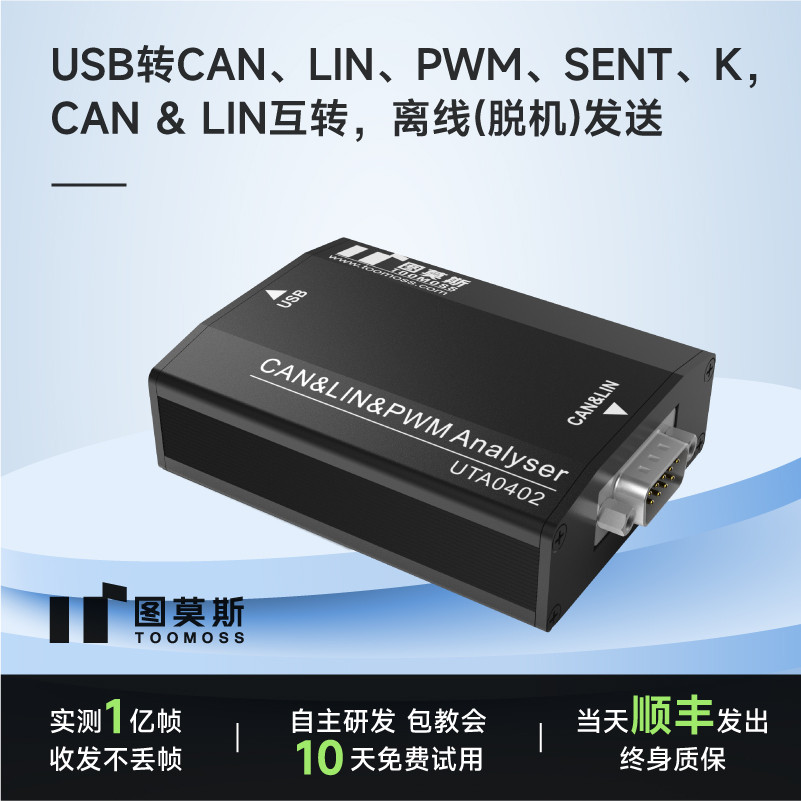 ☾Analysis of Data Monitoring Protocol for USB to Dual Channel CAN LIN K ...