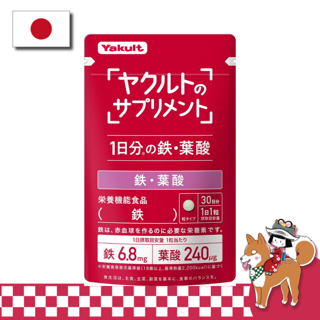 Yakult Supplement - Iron & Folic Acid (30 Capsules) 30-Day Supply ...