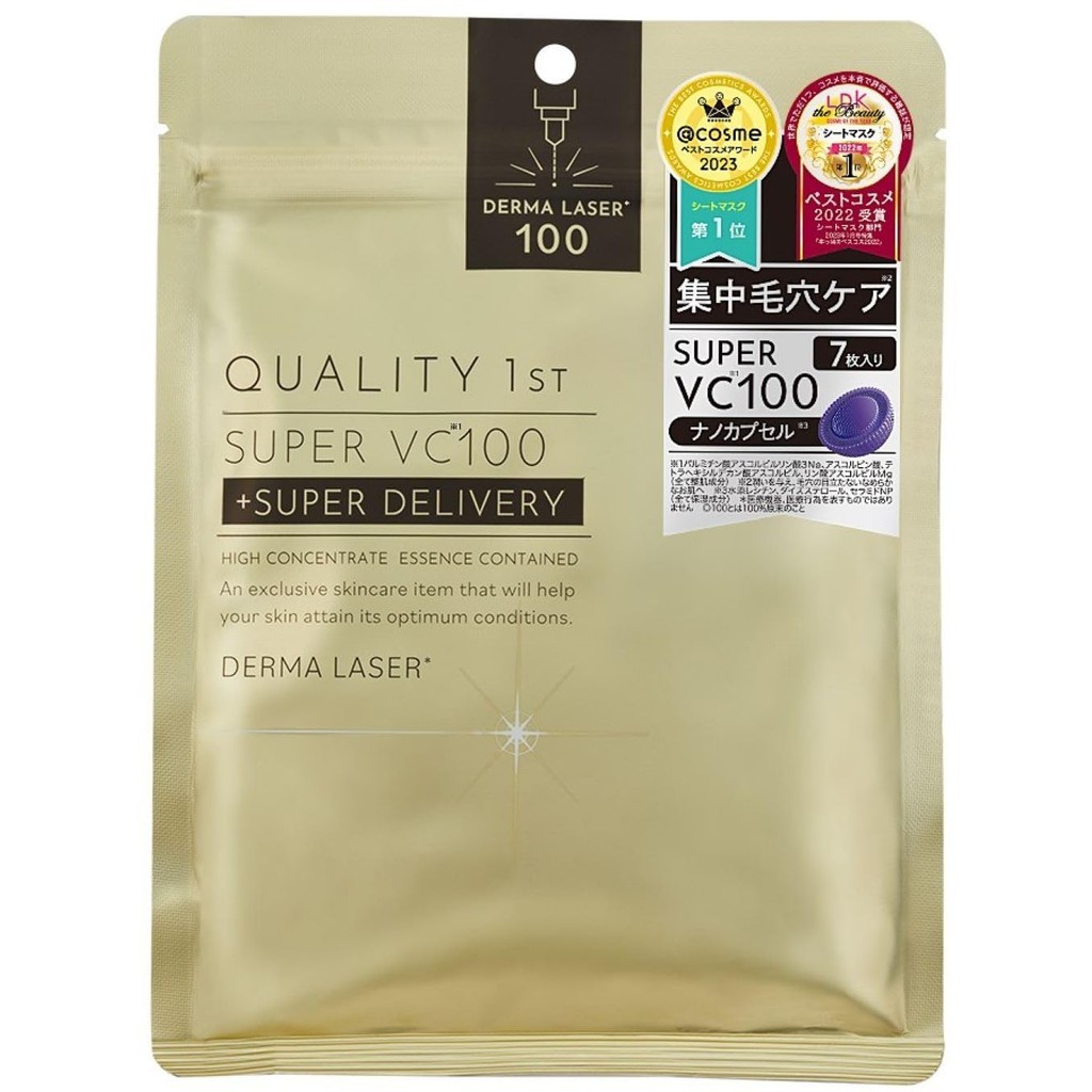 Quality 1st Derma Laser Series fase Mask - Set of 7 Sheets【Delivery ...