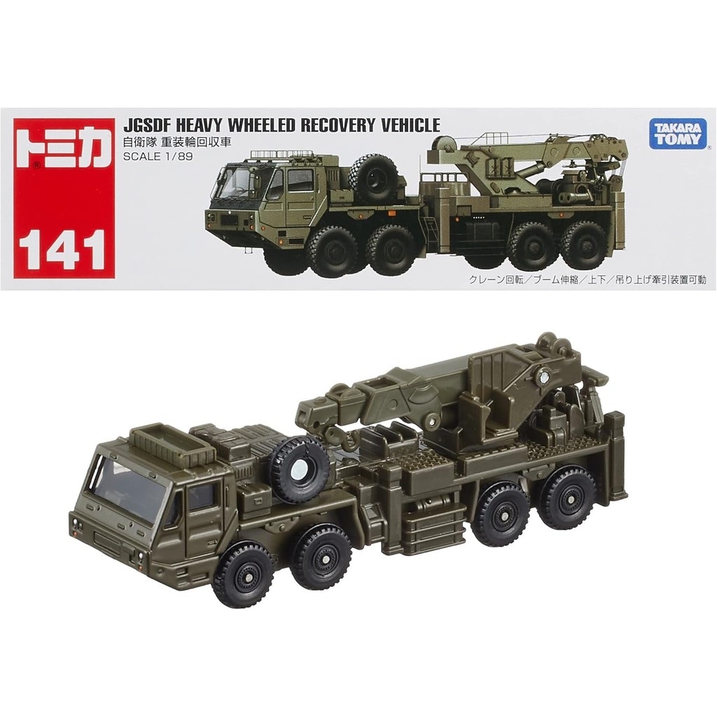 Takara Tomy Tomica Long Type Tomica No.141 Self-Defense Force Heavy ...