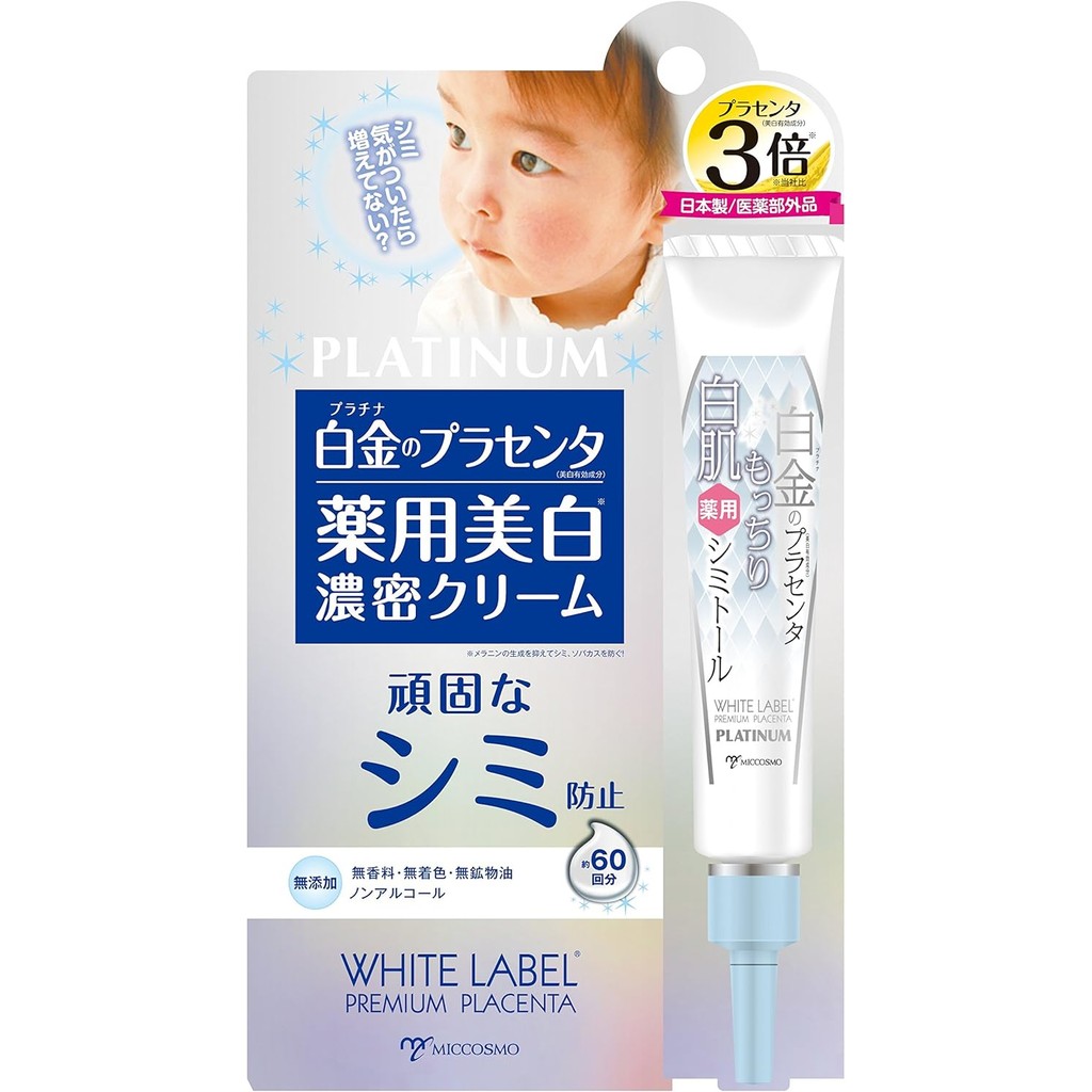 White Label Platinum Placenta Soft White-Skin Medicated Simitol genuine ...