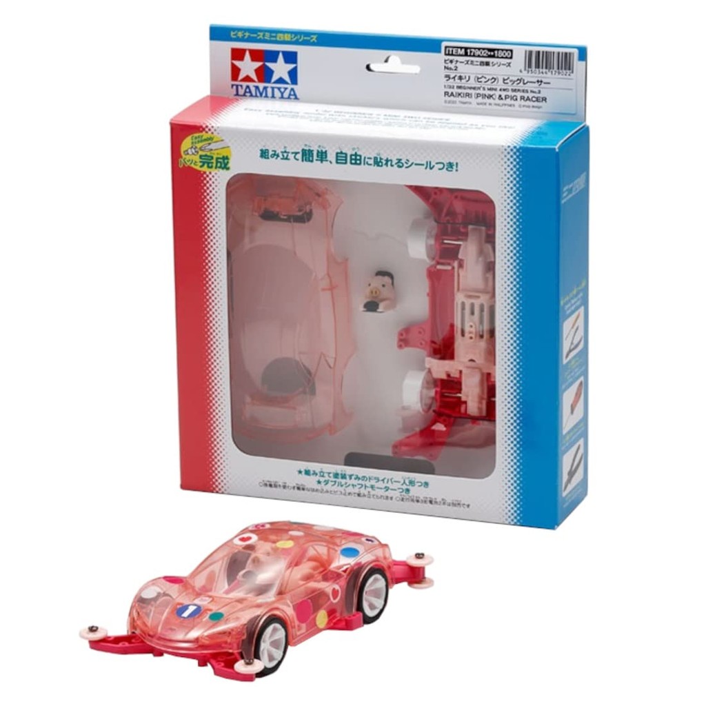 Authentic Tamiya Beginners Mini 4WD Series No.2 Raikiri (Pink) Pig ...