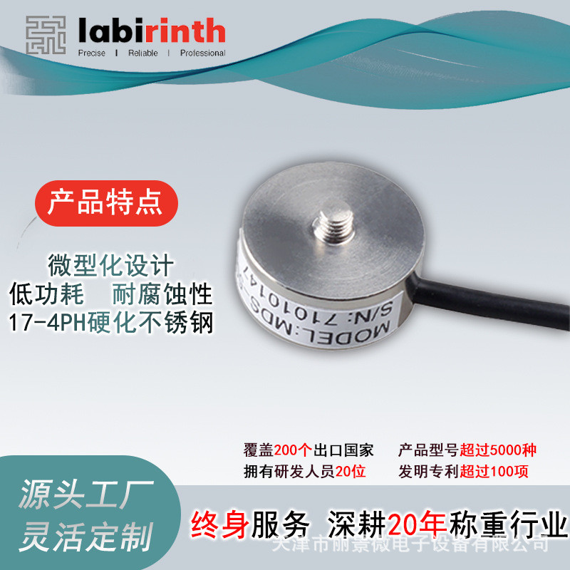 Micro Pressure Sensors High Precision Pressure New Energy Tension ...