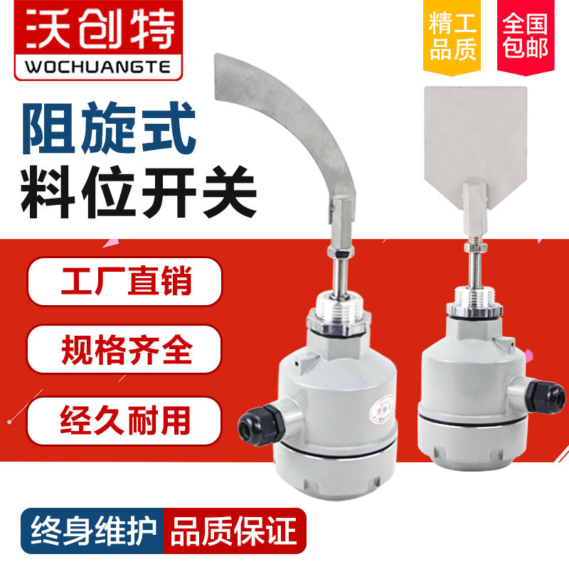 Rotary paddle level switch UZK Explosion-Proof High Temperature Silo ...