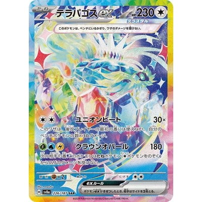 Pokemon Card Game TCG Single Card [SV8a] Terastral Festival EX Terapagos ex SAR 226/187 | Shopee ...