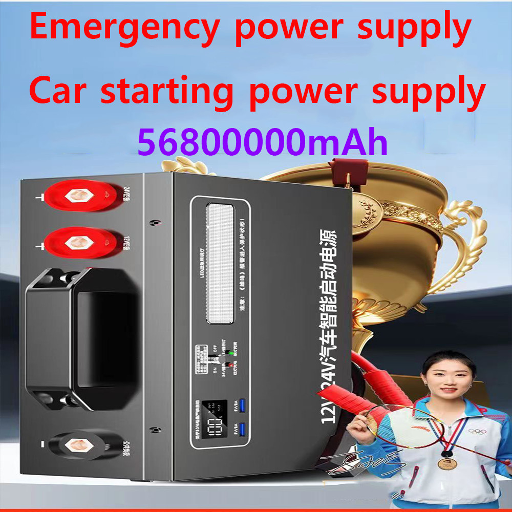 56800000mAh/58800000mAh truck emergency power pack 12V 24V universal ...