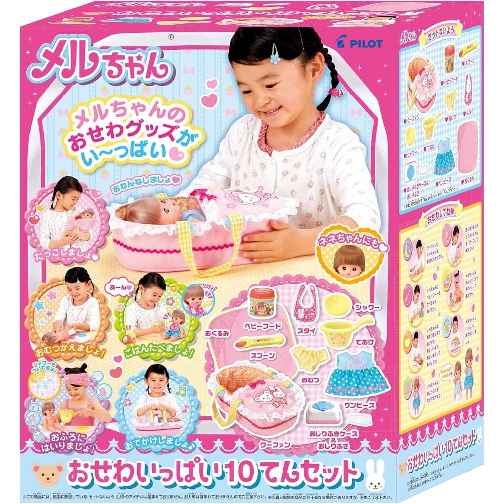 Pilot Corporation Mell-chan Care Accessories, 10-item Care Set Mga de ...