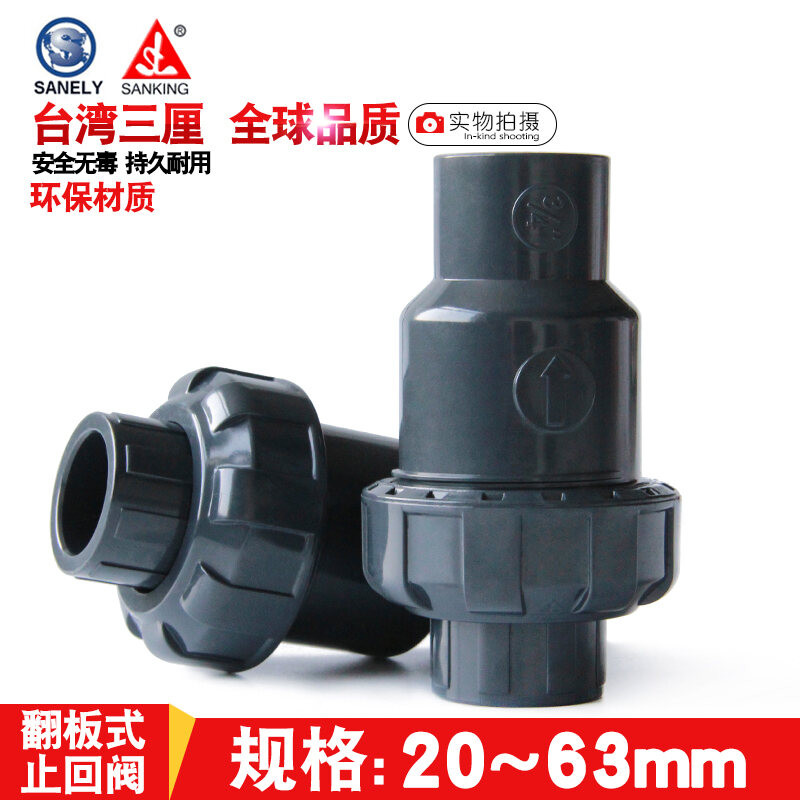 PVC Stop Valve Taiwan SANKING Single Direction Valve UPVC Reverse Valve ...