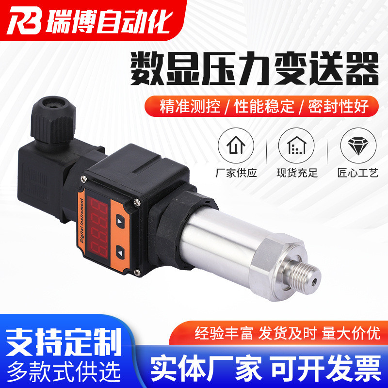Pressure Sensor Diffusion Silicon High Precision Transmitter4-20mA Hydraulic Pressure Digital ...