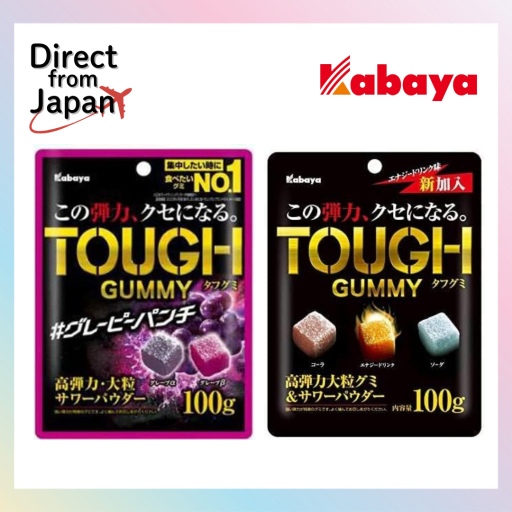 Kabaya Tough Gummi 100g Sour Grape Punch,Grape【Direct from Japan】 | Shopee Philippines