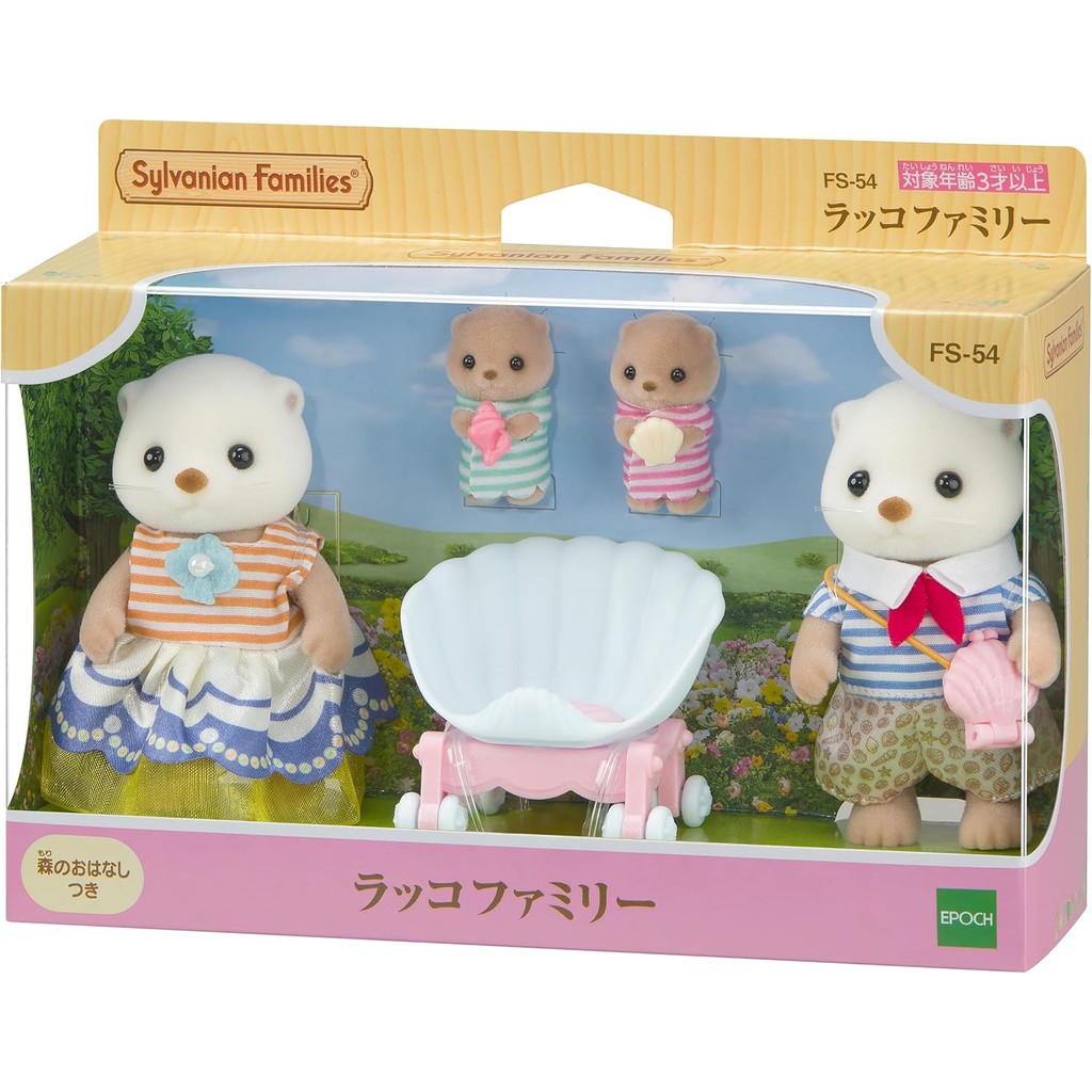 Sylvanian Families EPOCH Doll (Sea Otter Family) FS-54 ST Mark ...