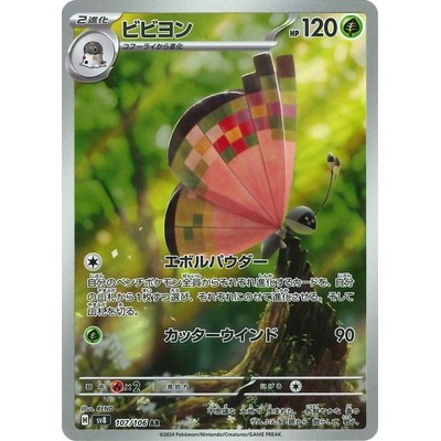 Vivillon AR 107/106 [SV8] Surging Sparks Pokemon Card Game TCG Single Card Japanese [Direct from ...