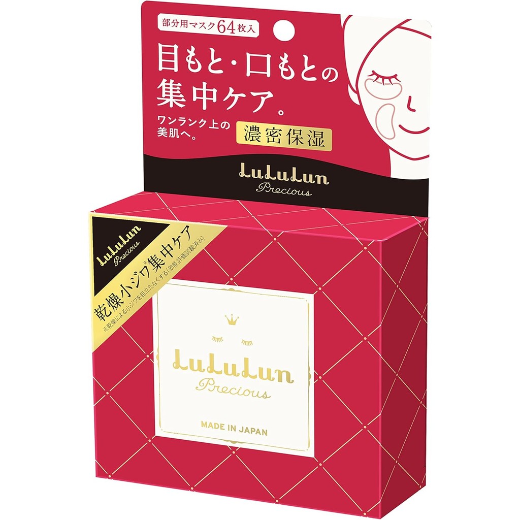 LULULUN Eyes/Mouth, Lululun Precious Partial Mask, 64 Masks, Essence 2.5 fl oz (75 ml) directly ...
