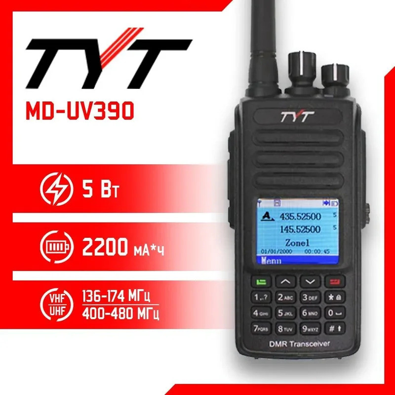 TYT MD-UV390 GPS Digital Wireless DMR MD UV390 Long Range Transmier Professional Walkie Talkie ...