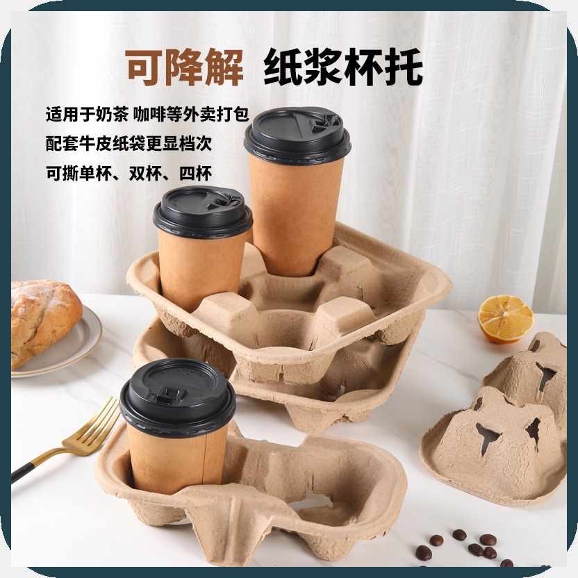 50pcs[WY$Milk.Fh=Tea(g=Takeout(G=Tray)g>Coffee)C>cup)p>Holder)E>tray ...