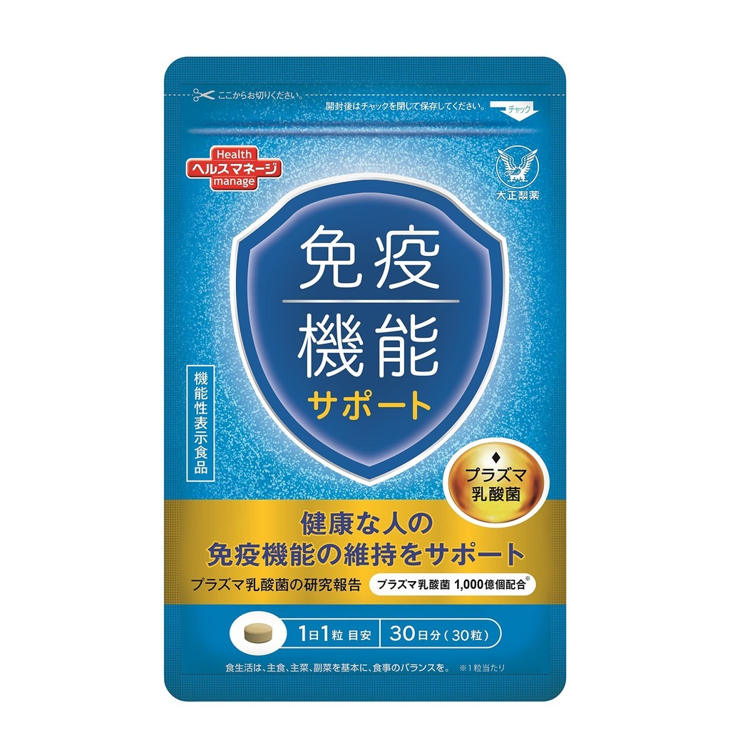 Taisho Pharmaceutical Immune Function Support [ Plasma Lactic Acid ...