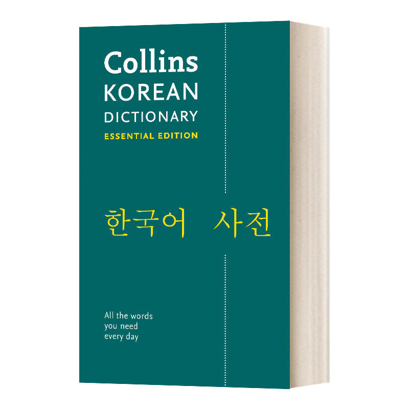 Milumilu Collins Korean Dictionary Essential Edition Original English Books | Shopee Philippines