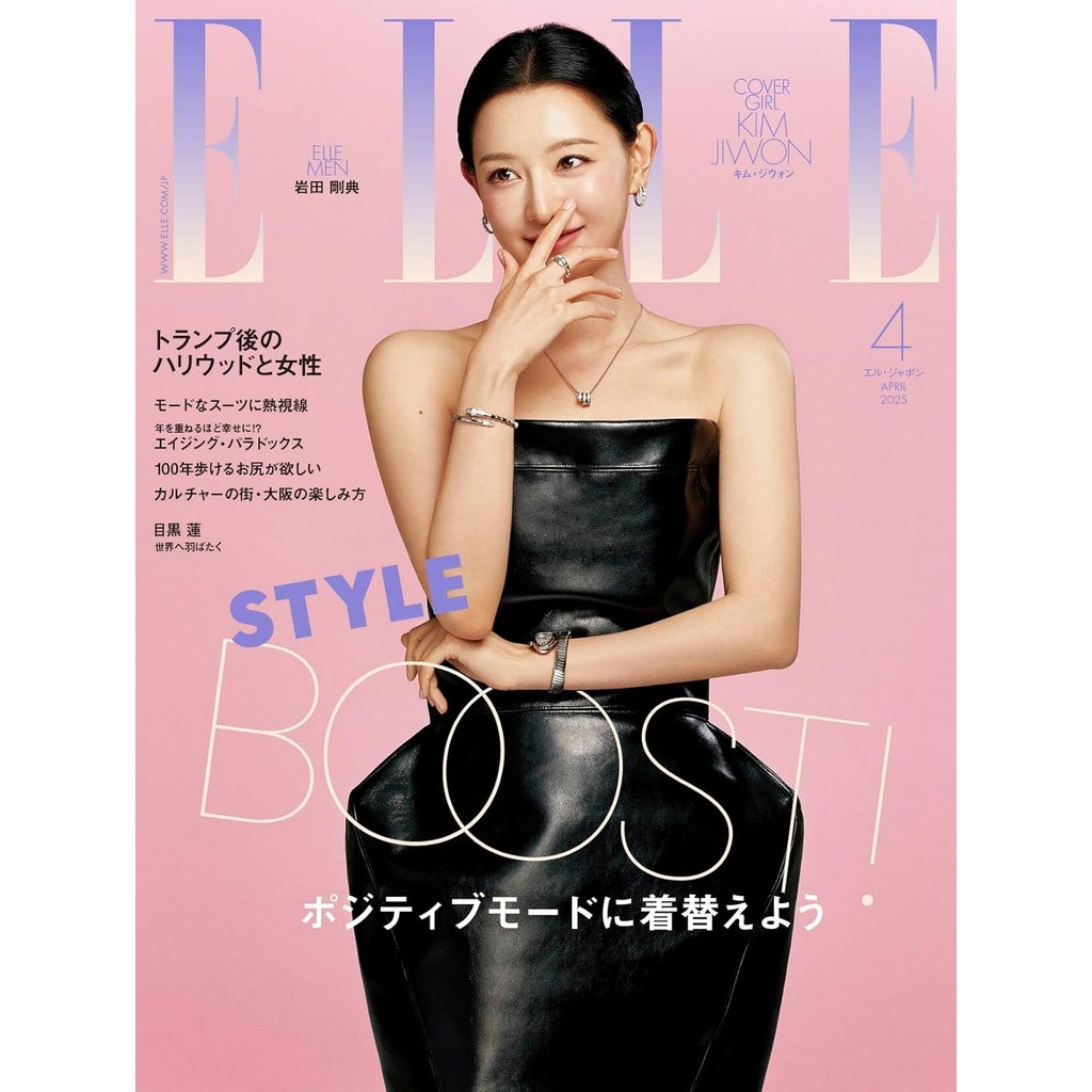 BRAND-NEW Elle Japon, April 2025 KIM JI WON Cover Japanese Magazine ...