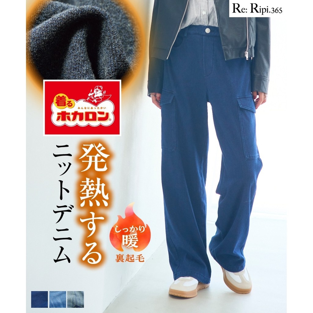 [Direct Form Japan] Nissen_ [Hokaron to wear] [Heat storage/warmth ...