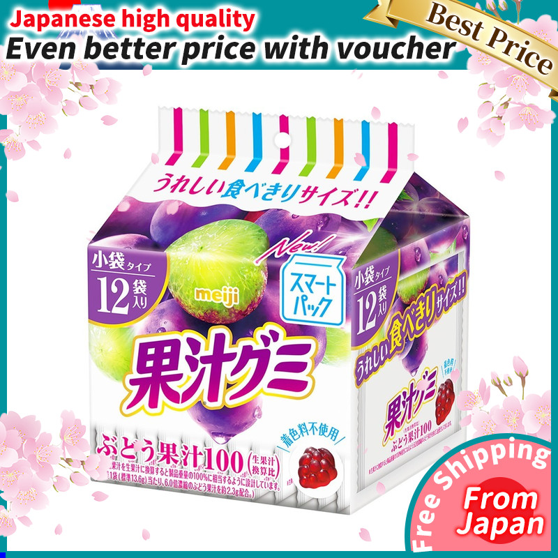 Meiji Fruit Juice Gummy Smart Pack Grape 163g_Direct from Japan 【Japanese high Quality】 | Shopee ...