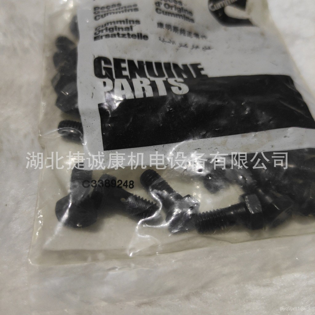 Cummins engine bolts3905307Compatible with Cummins Generator Set ...