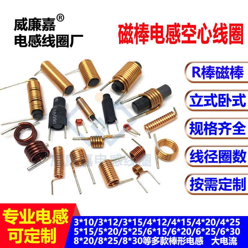 Fixed System R Rod Magnetic Rod Inductor Factory Horizontal Vertical ...