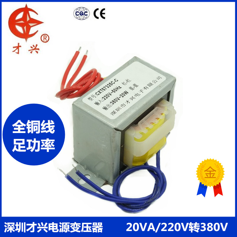 】AC 220V / 50Hz EI57*30 Transformer 20W 220V to 380V step-up ...