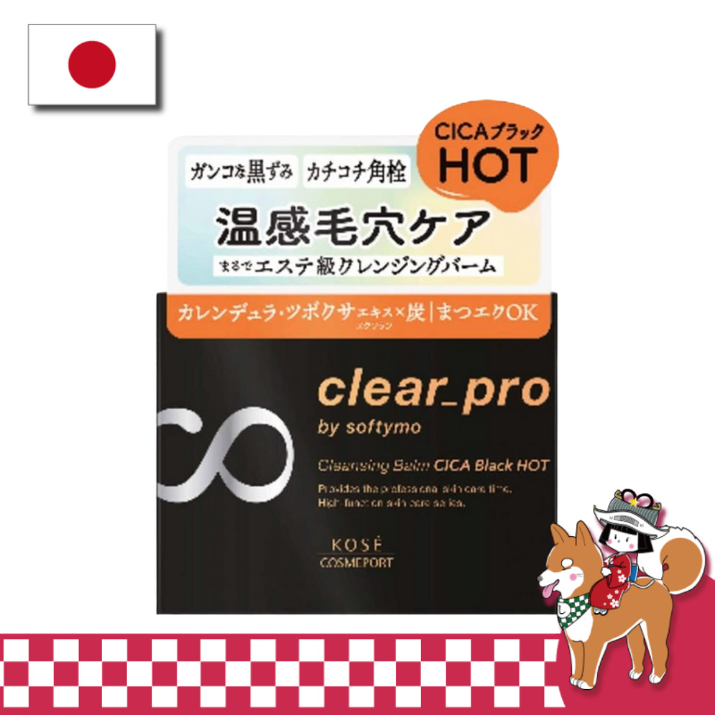 Kose Cosmeport Softymo Clear Pro Cleansing Balm CICA Black Hot 90g【Direct from Japan】 | Shopee ...