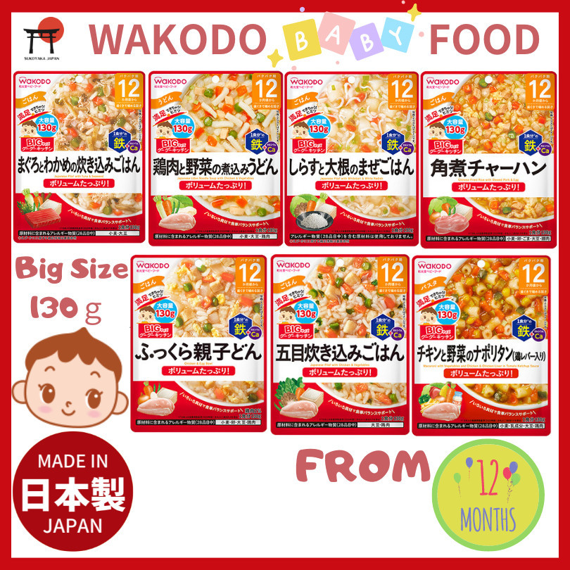 [Set / Bundle Deal] WAKODO food for 12 months baby,1 year old (130g BIG ...