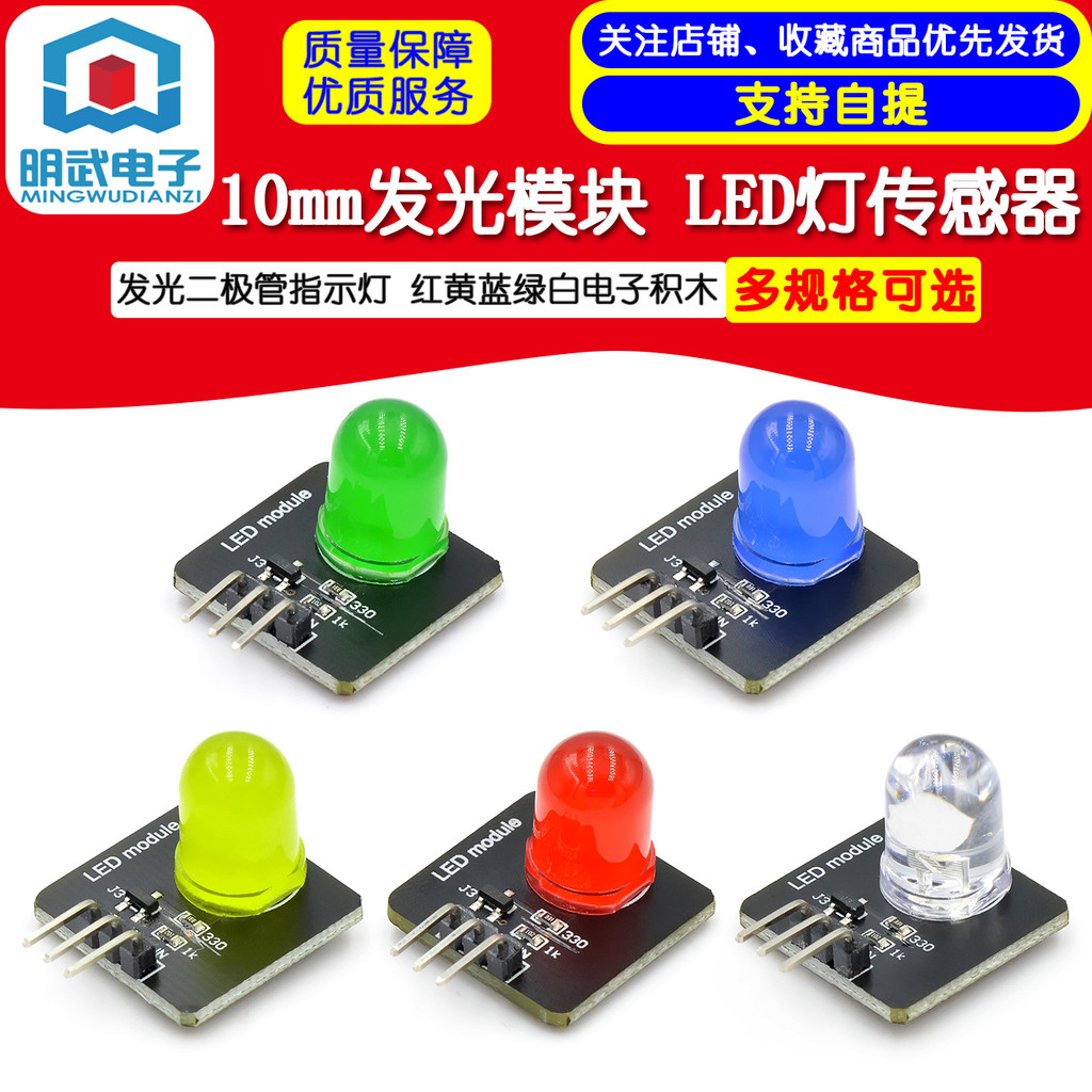 Indicator light green and white sensor LED The light glows red, yellow ...