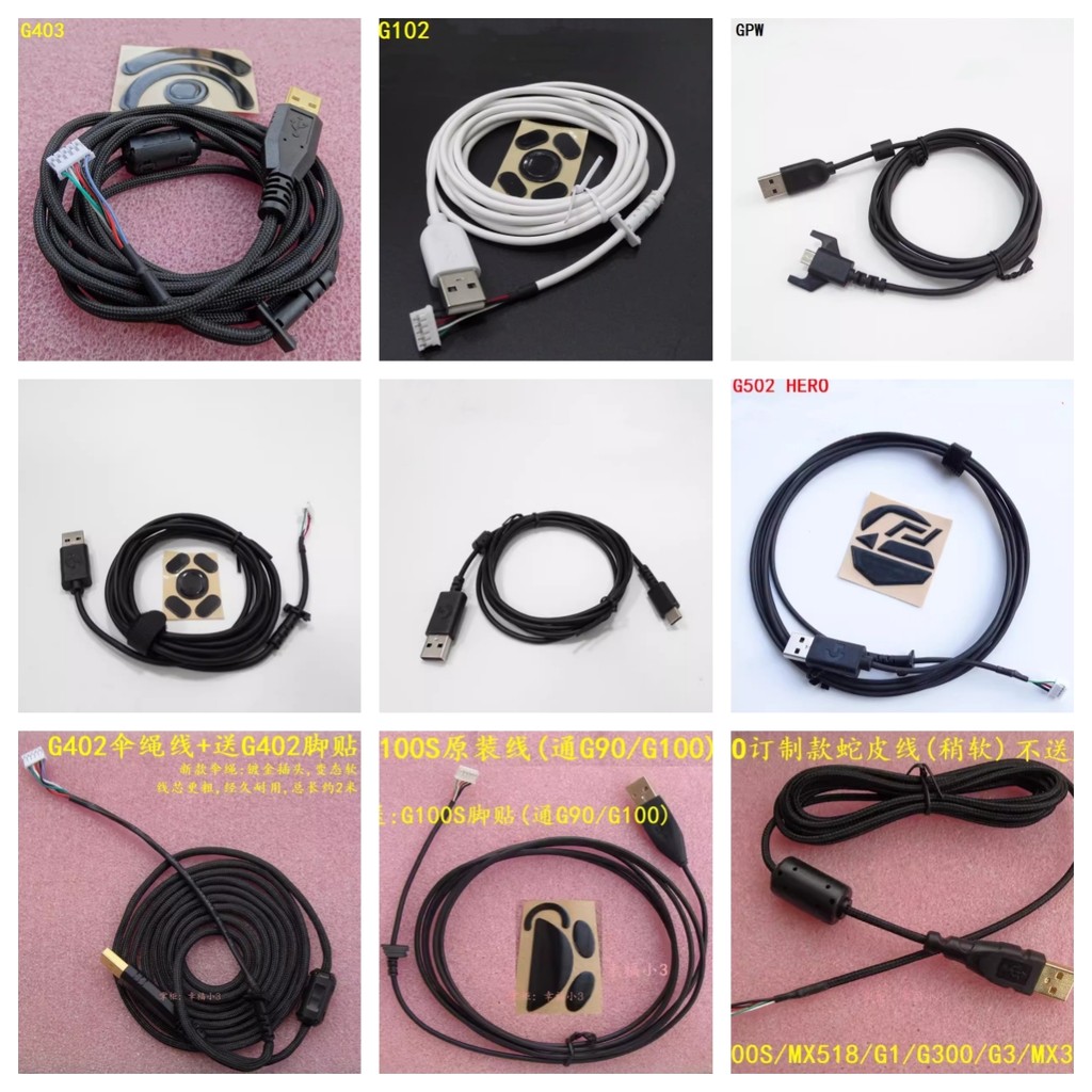 1 Piece Mouse Cable For Logitech G102 G302 G303 G403 G402 G502 G100 ...