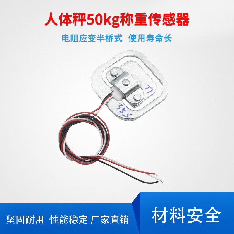 Electronic Body Scale50kg Load Cell Resistance Strain Half-Bridge ...