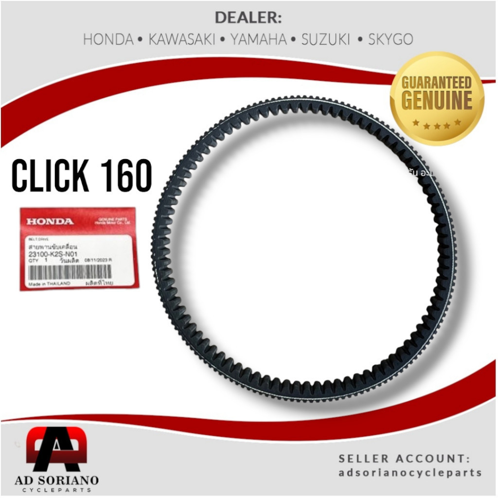 HONDA CLICK-160/AIR BLADE-160 V-BELT 23100-K2S-N01 | Shopee Philippines
