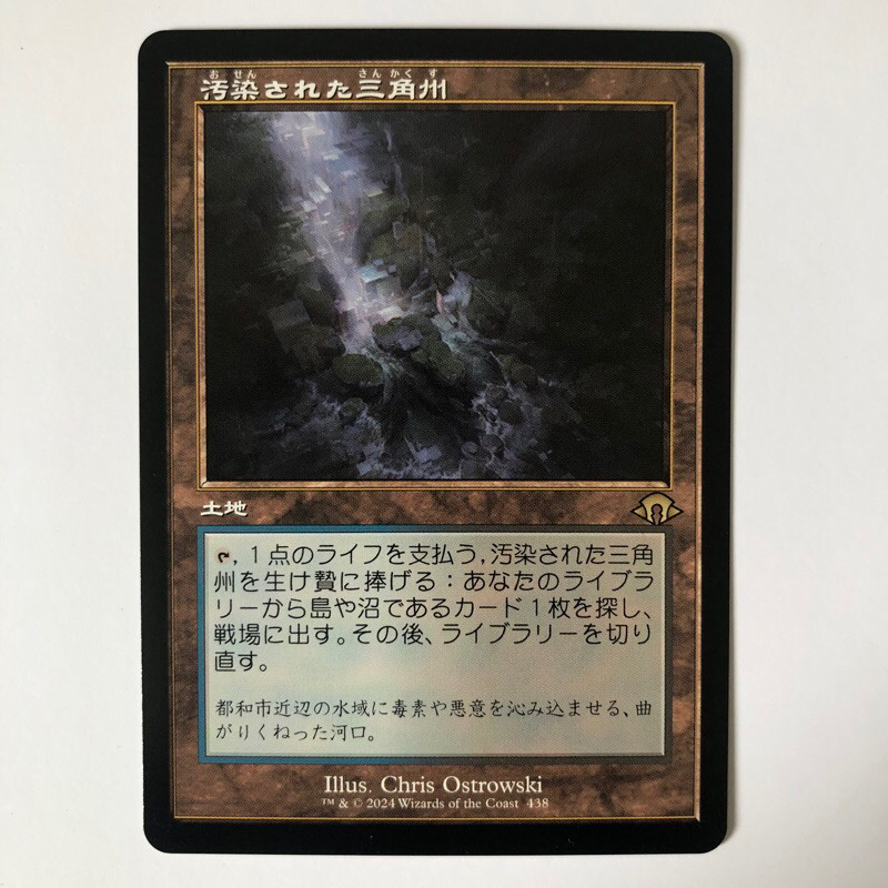 Playtest Card - Polluted Delta (MH3) Retro Frame JP | Shopee Philippines